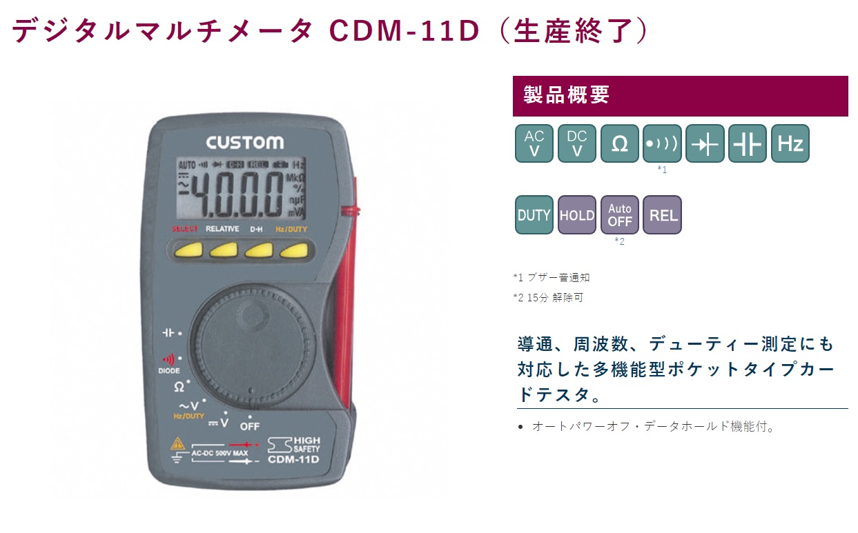 Ichiban Precision Sdn Bhd - Custom - Custom Digital Multimeter